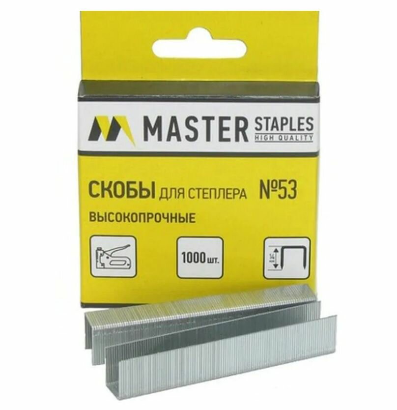 Скобы для степлера Irwest №53,14 мм,1000шт. арт. СМ53-14Б 15604
