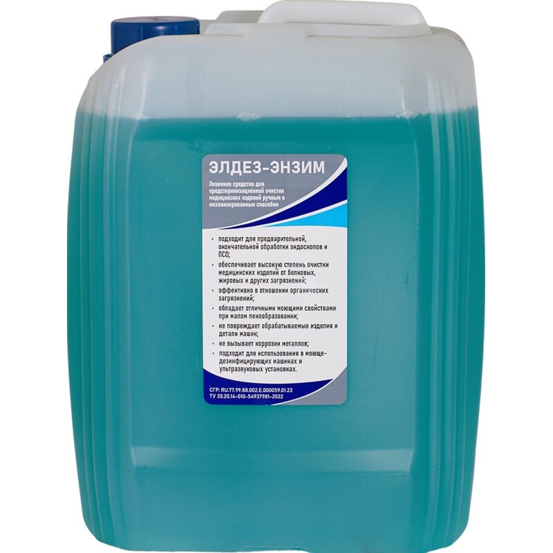 Дезинфицирующее средство элдез Энзим, 5 л евро, концентрат, канистра