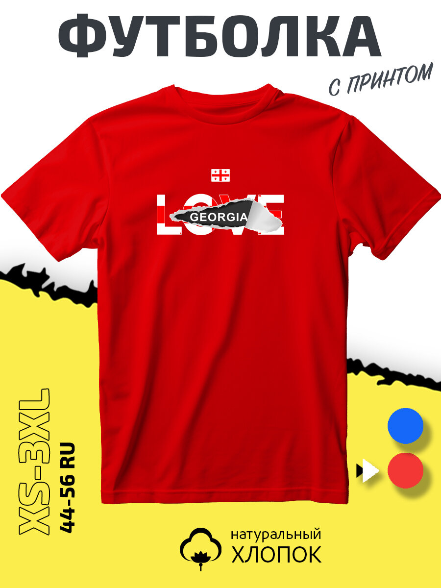 Футболка флаг Грузии Georgia