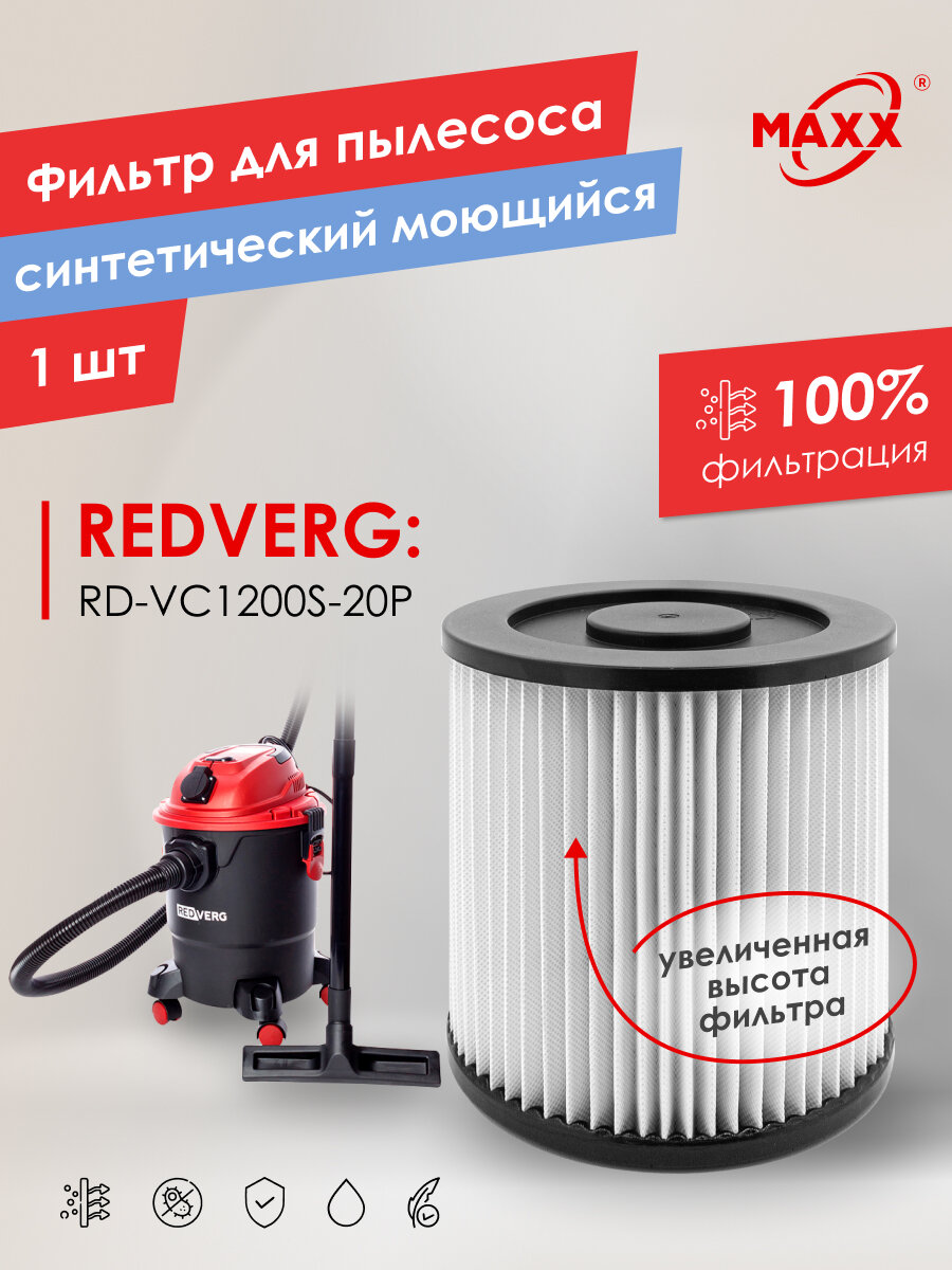 HEPA моющийся фильтр PRO для пылесоса REDVERG RD-VC1200S-20P (860711)