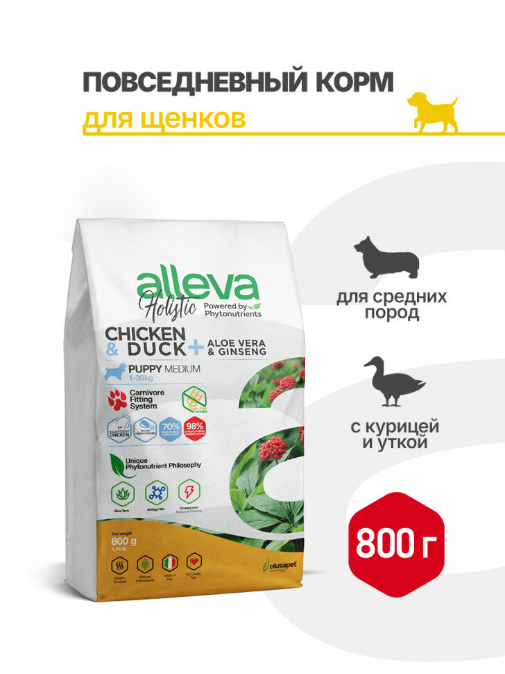 Сухой корм для щенков и юниоров Alleva Holistic Puppy/Junior Medium, с курицей и уткой, алое вера и женьшенем - 800 г