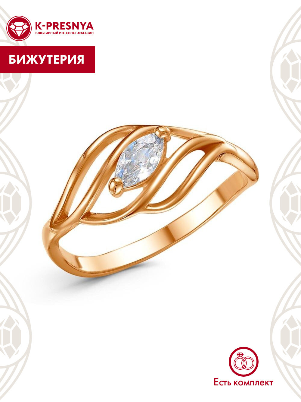 Кольцо