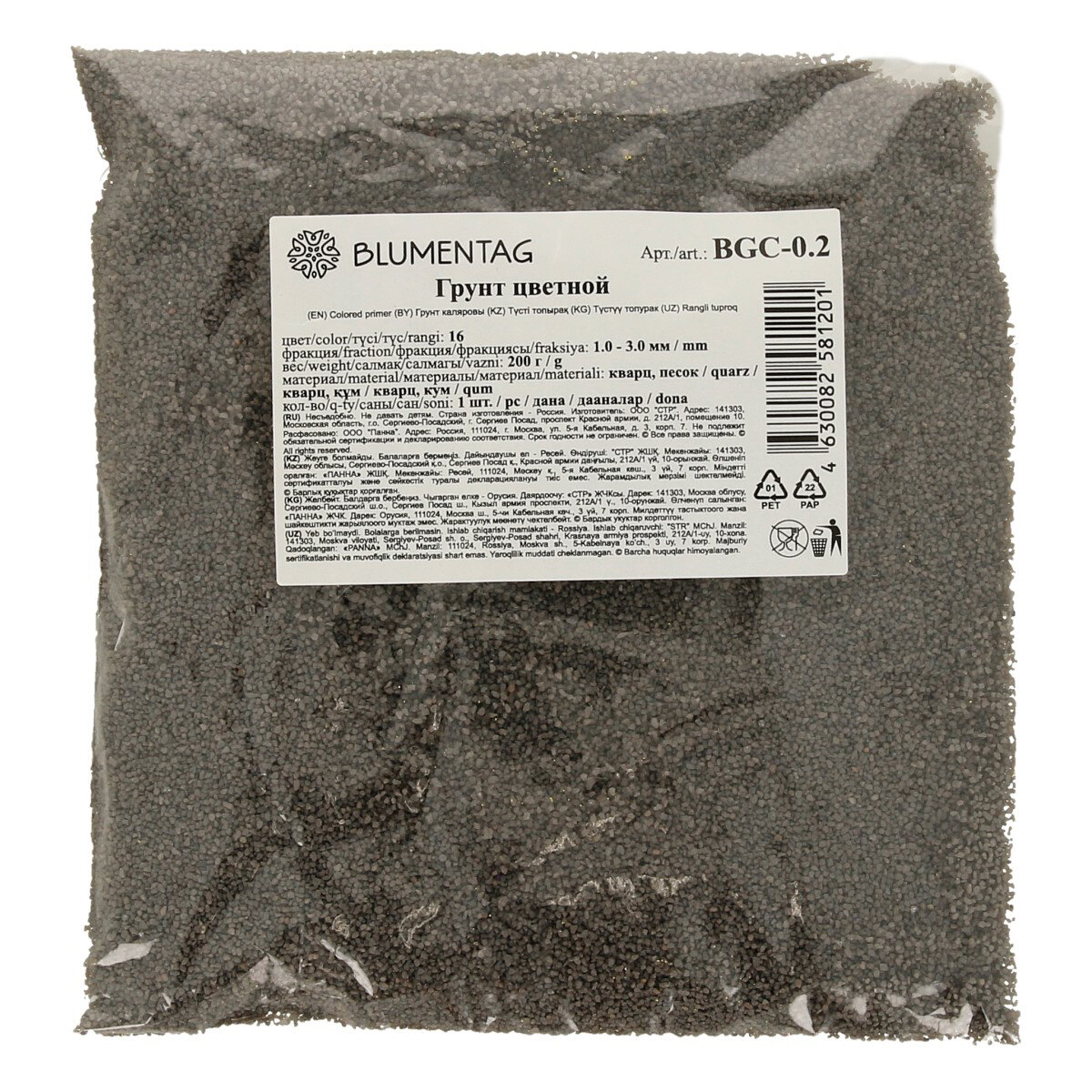 Blumentag Грунт цветной BGC-0.2-GA13 1.0-3.0 мм 200 г серый для декоративных работ