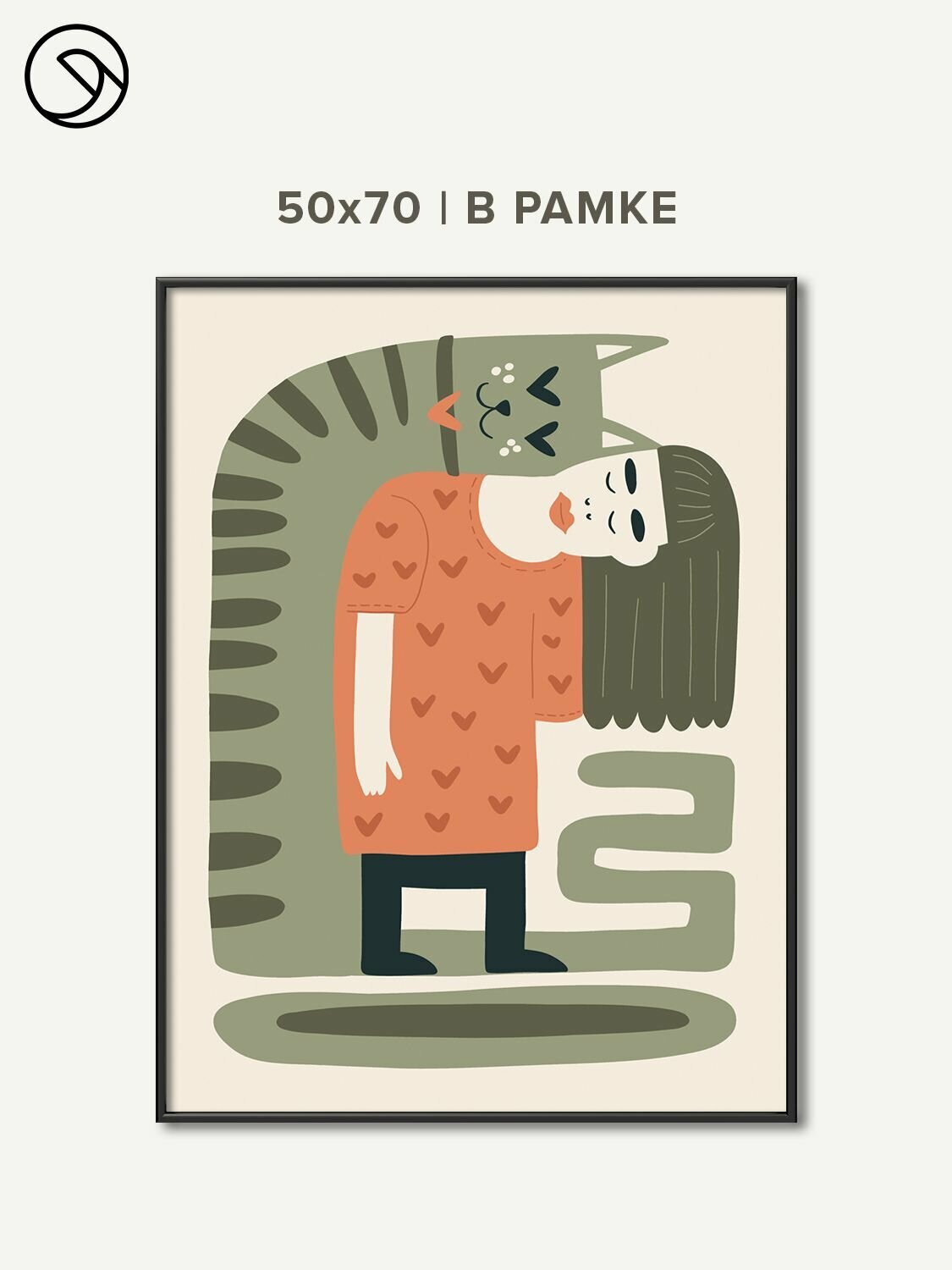 Постер на стену в раме 50х70 Postermarkt Девушка и Кошка, 50х70 см