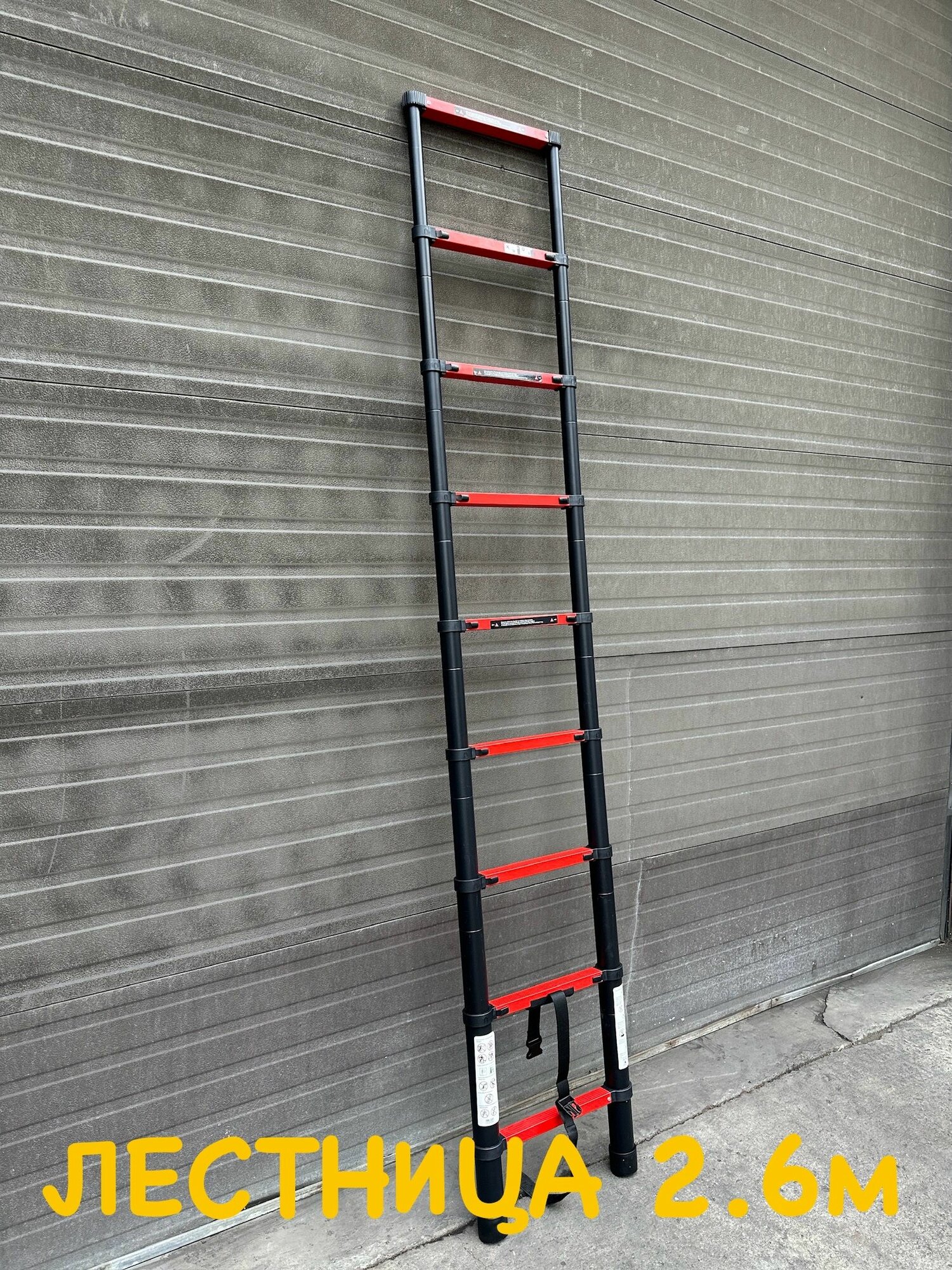 Лестница телескопическая NORD Profi Black 9 ст (2,6м)