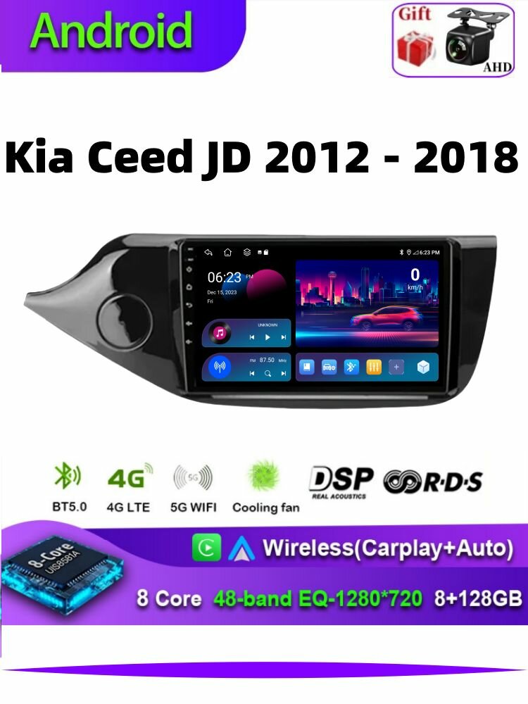 Автомагнитола для КИА/Kia Ceed JD 2012 - 2018 ,8+128 Гб,8 ядер Android Auto Carplay Dsp 4G LTE навигатор Мультимедиа плеер