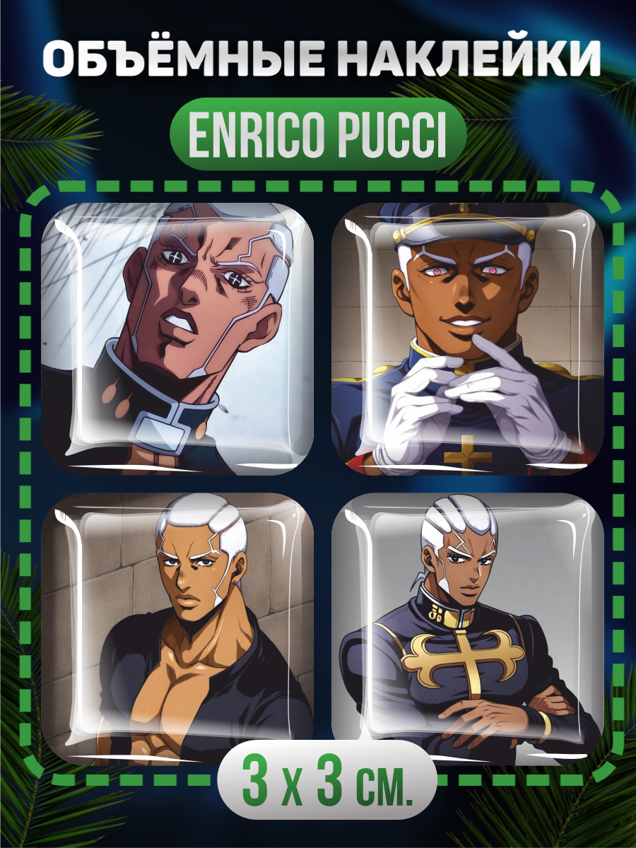 Наклейки на телефон 3D стикеры ДжоДжо Enrico Pucci