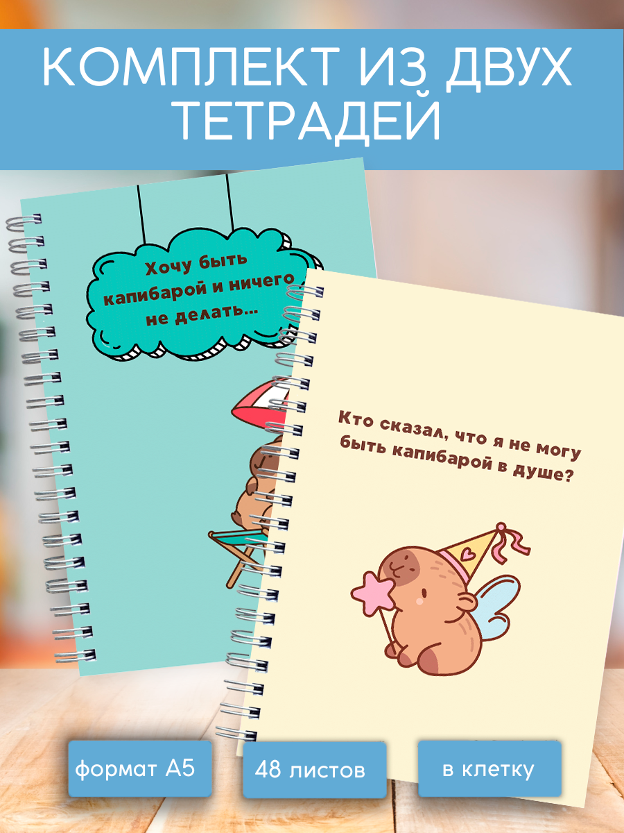 Тетрадь в клетку общая на пружине 2 шт.