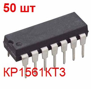 Микросхема КР1561КТ3 50 шт. 4 двунаправленных переключателя