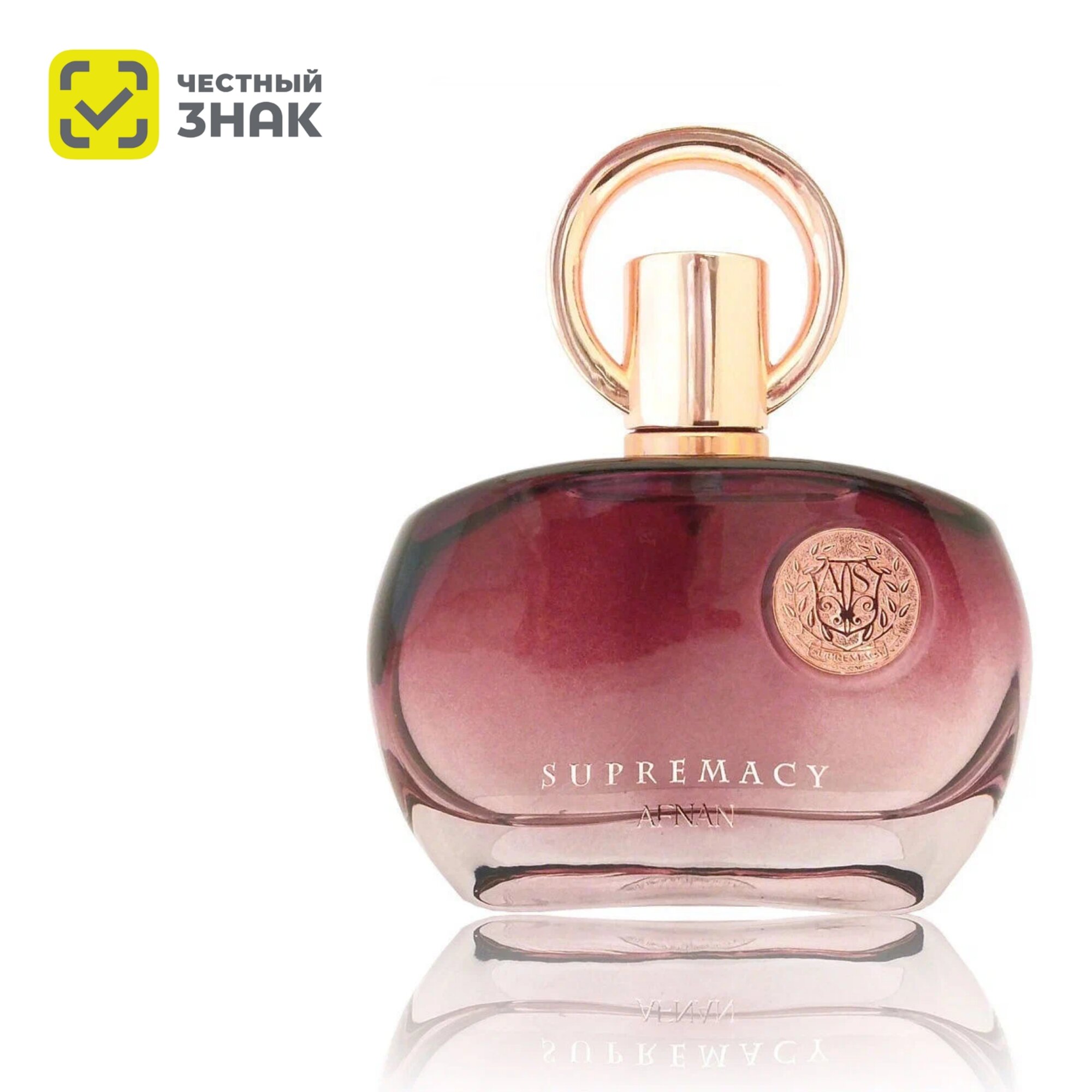 AFNAN парфюмерная вода Supremacy Purple pour Femme edp 100ml