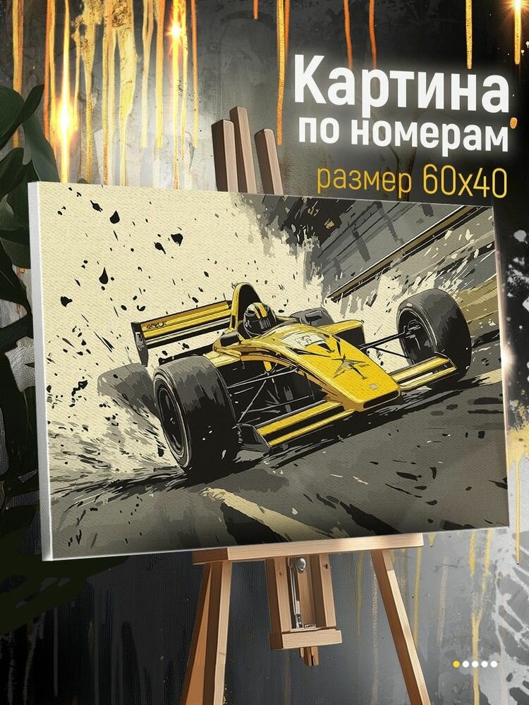 Картина по номерам на холсте спорт формула 1 гонки (F1, авто, болид) - 2253115 60x40 Г