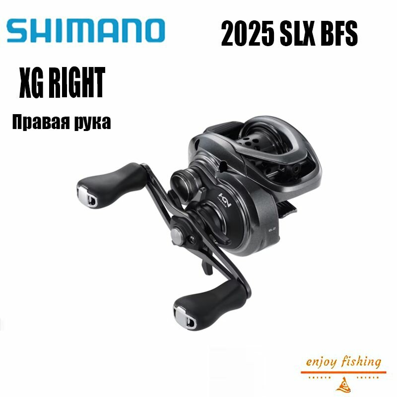 SHIMANO 2025 SLX BFS XG RIGHT Мультипликаторная катушка