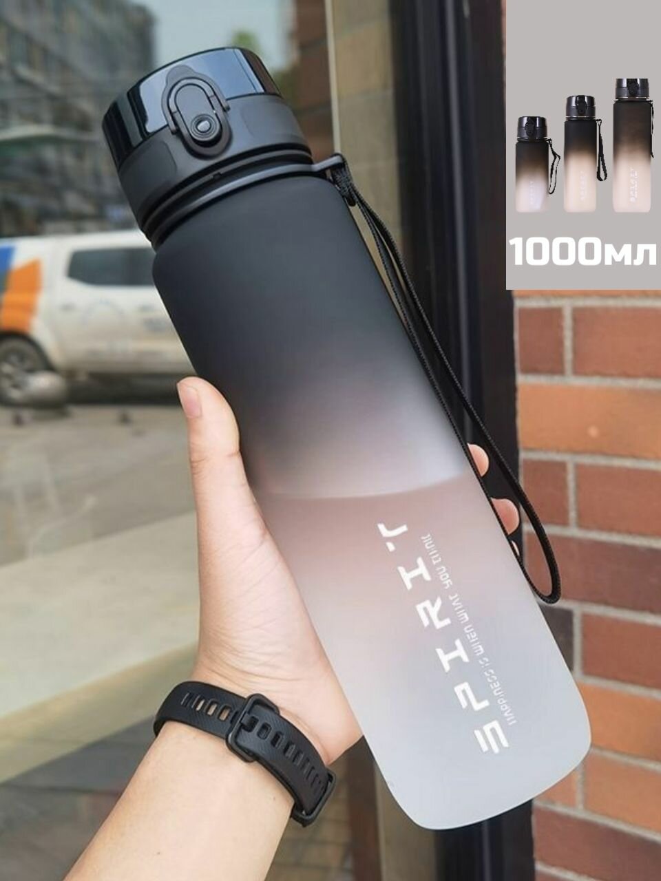 Спортивная бутылка
