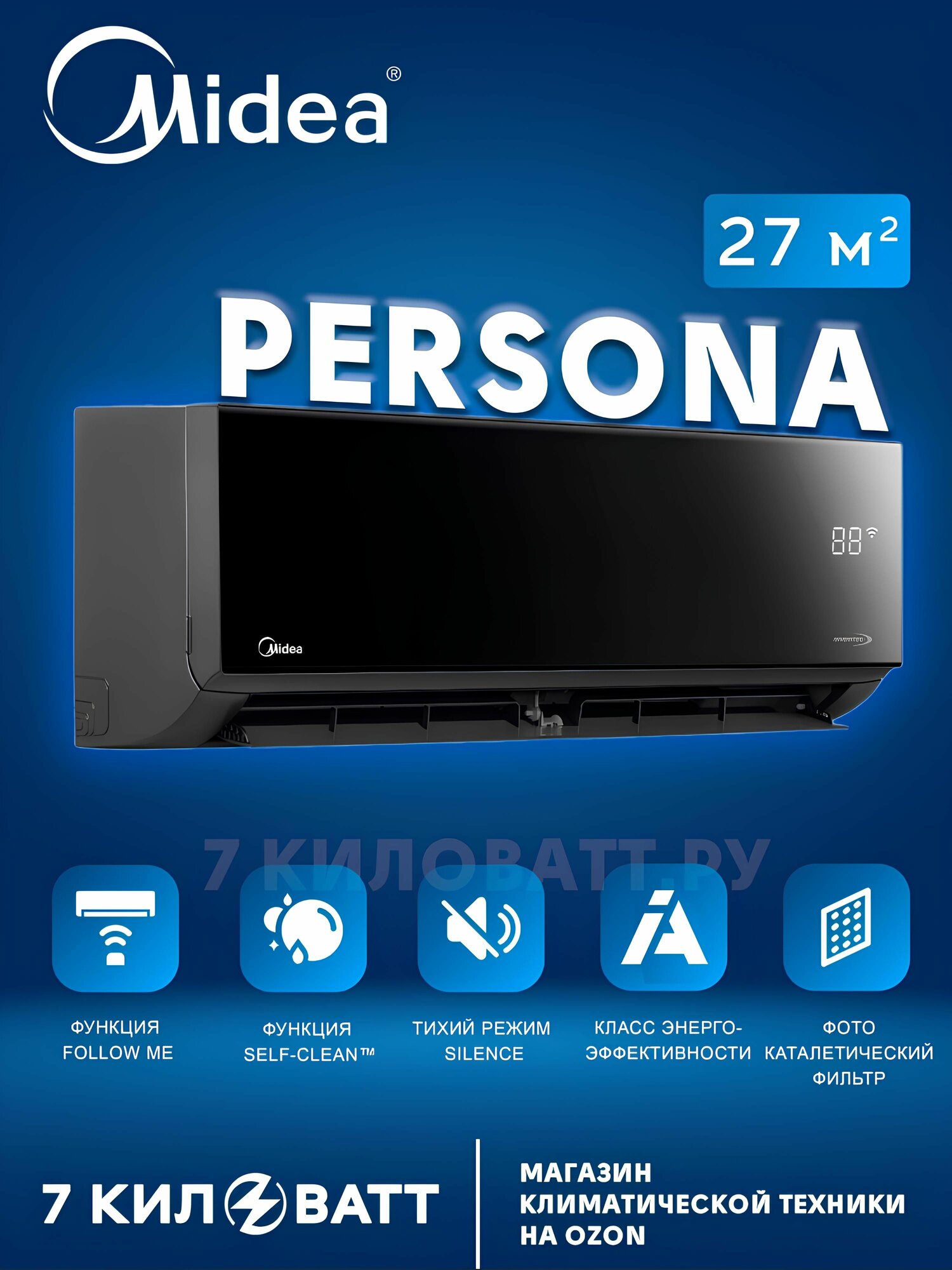 Сплит-система Midea Persona R32 MSAG4-09HRN8-I/MSAG4-09HRN8-O, для помещений до 25 кв. м.