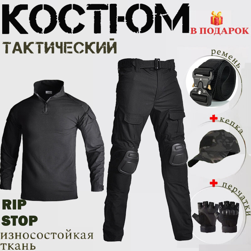 Летний тактический костюм дышащий, быстросохнущий, износостойкий, подходит для охоты, рыбалки и туризма