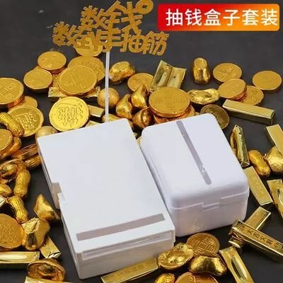 Сюрприз на день рождения, вытягивай деньги, притягивай денежный артефакт