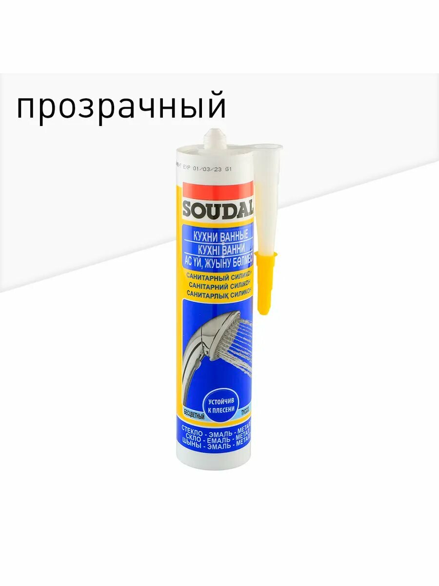 Герметик для ванной водостойкий 280 мл прозрачный