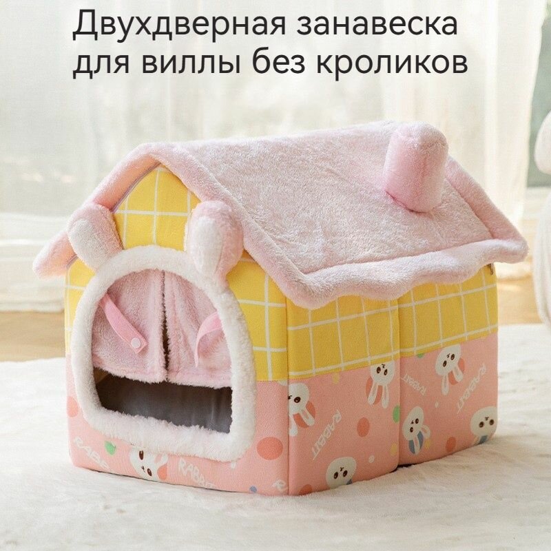 Домик для собаки и кошки, будка для животных мелких пород, дом лежанка для собак и кошек,390*320, розовый Haide01