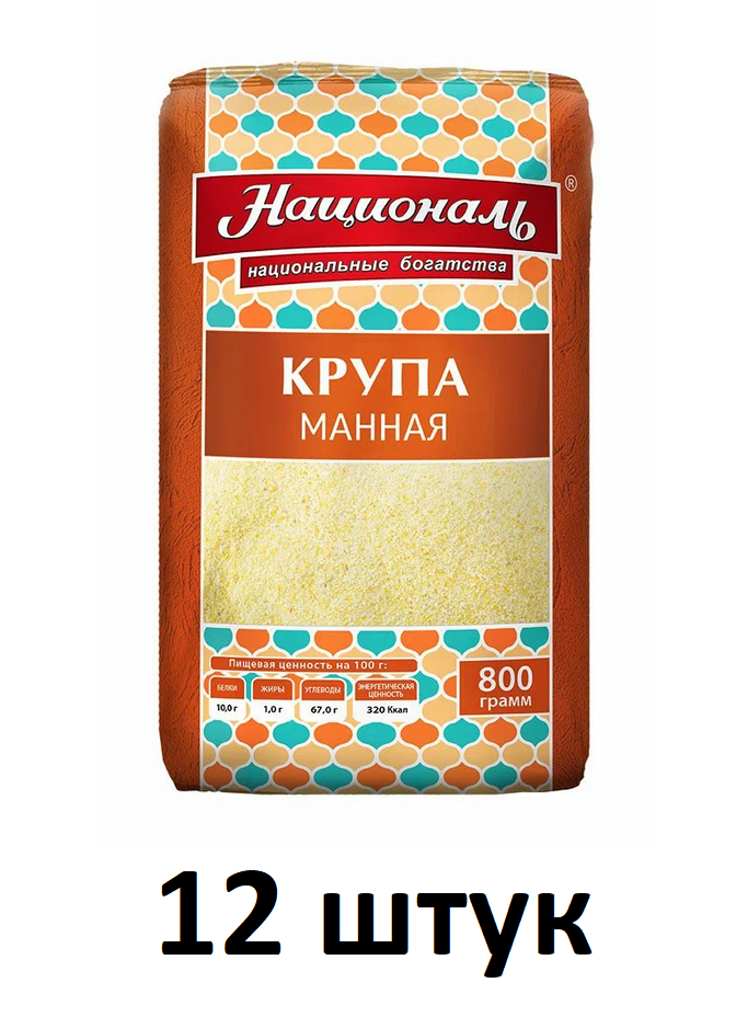 Националь Крупа манная 800 гр - 12 штук