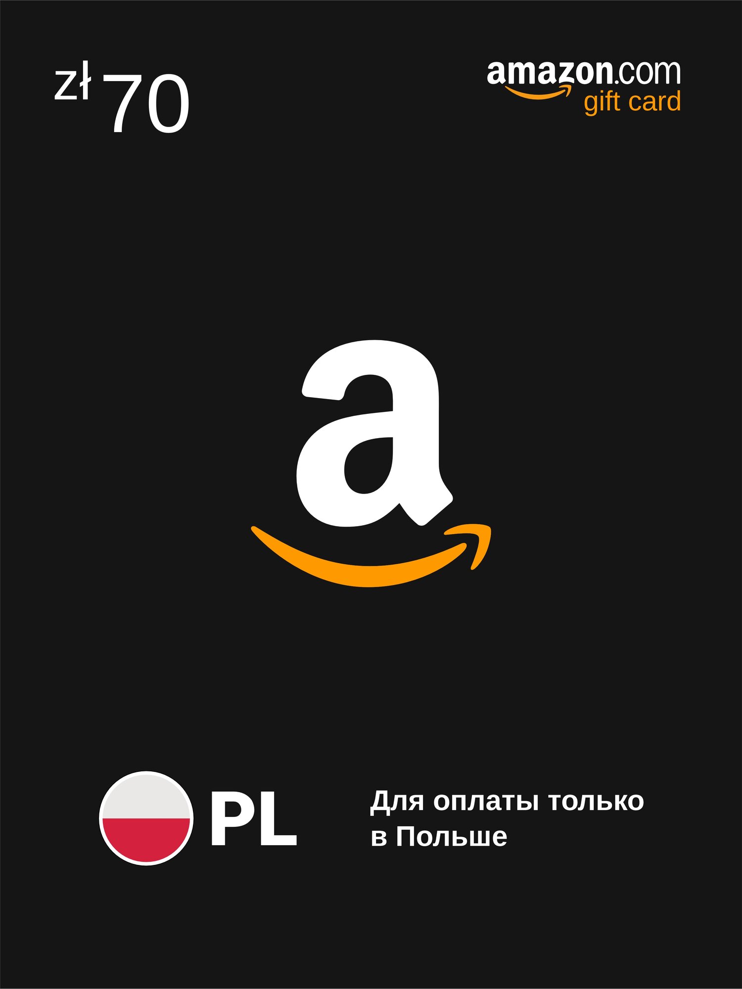 Подарочная карта 70 zł Amazon (регион: Польша) карта оплаты / цифровой код