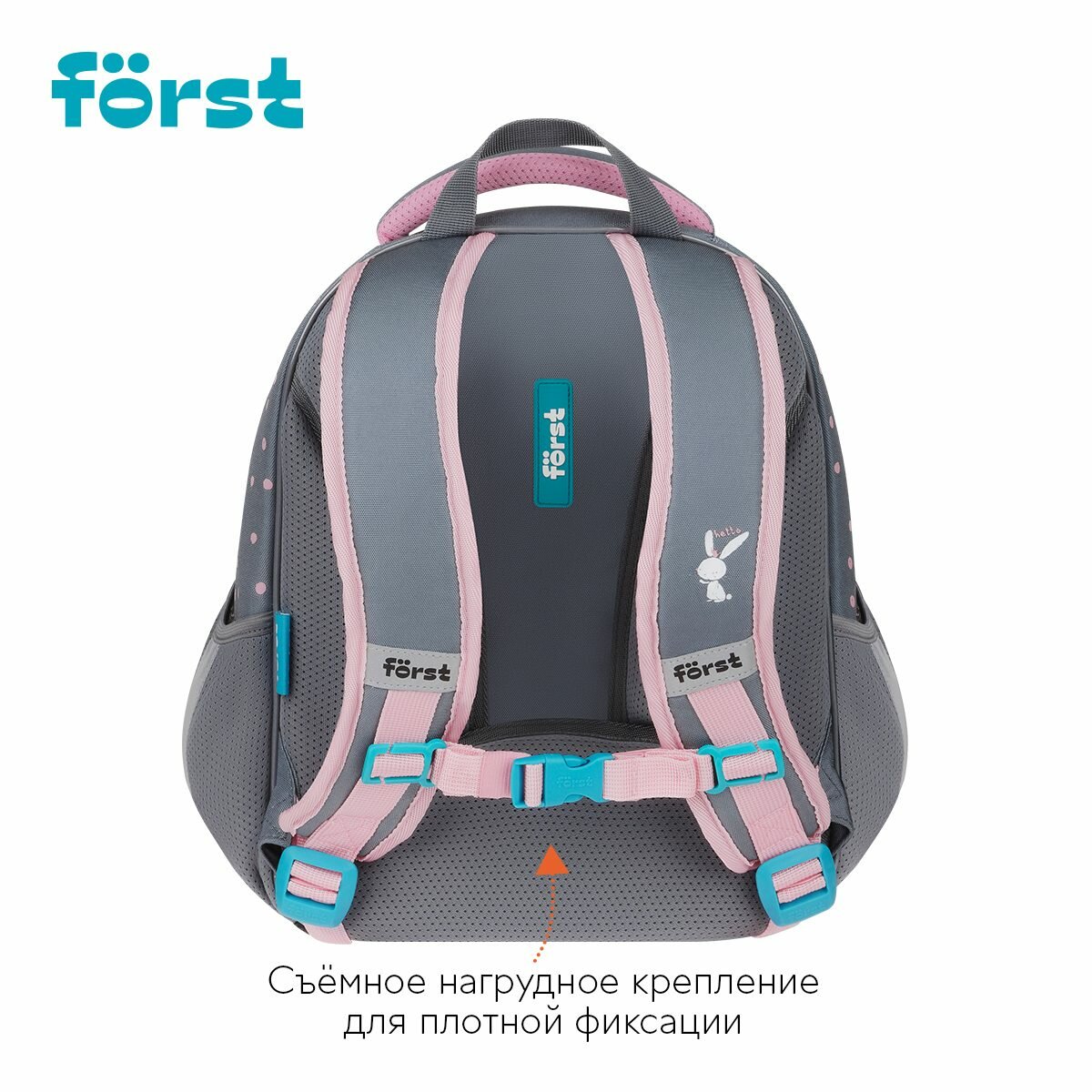Ранец школьный Forst F-Light "Little Friend" 36x27x15см, 2 отделения, 2 кармана, анатомический (FT-RY-062509), 4шт.
