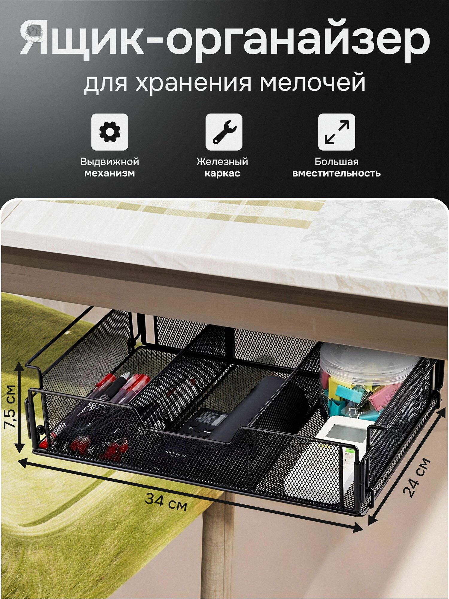 Выдвижной ящик под стол металлическийL