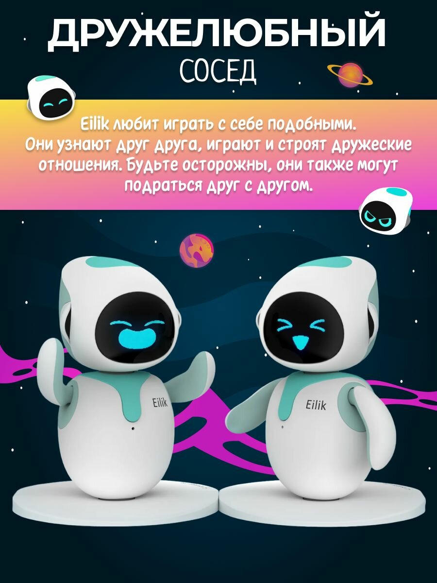 Интерактивный умный робот компаньон Eilik (игрушка с сенсорным управлением) Синий — фото 1