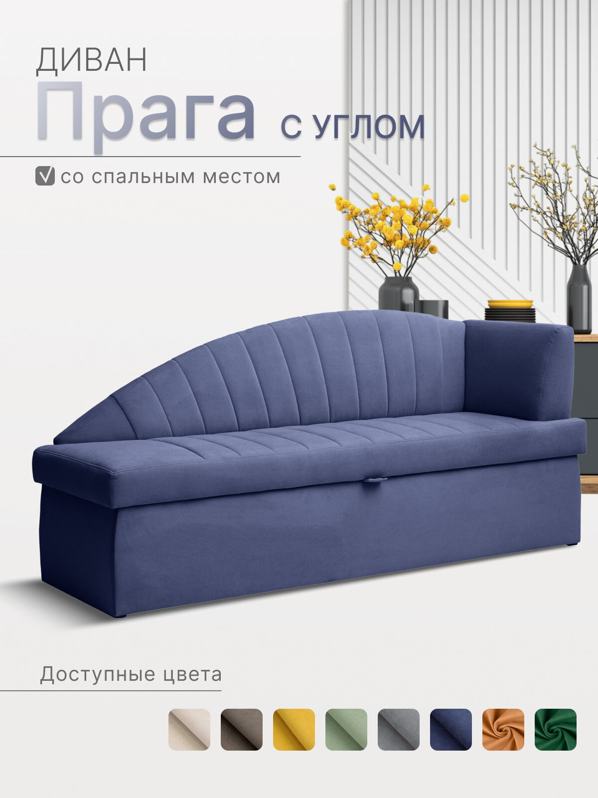 Кухонный раскладной диван Прага с углом 183х64х83 см. Правая, Коннект 79, прямой диван со спальным местом, Синий, Велюр