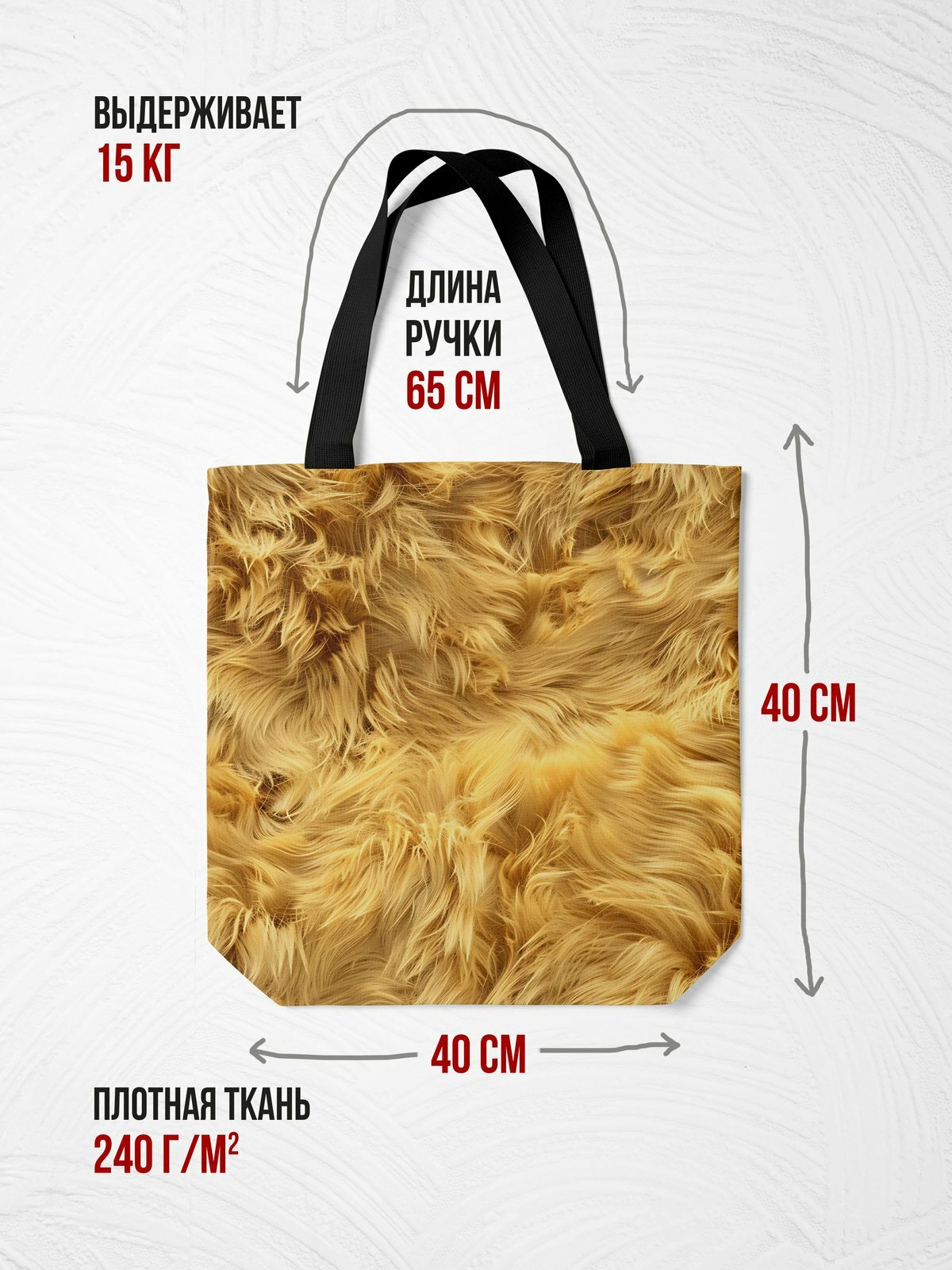 Сумка шоппер