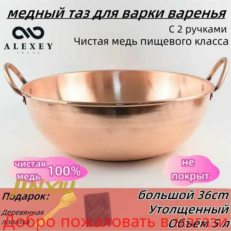 KNOW EASY-Таз для варки варенья, Латунь, Медь, 5 л