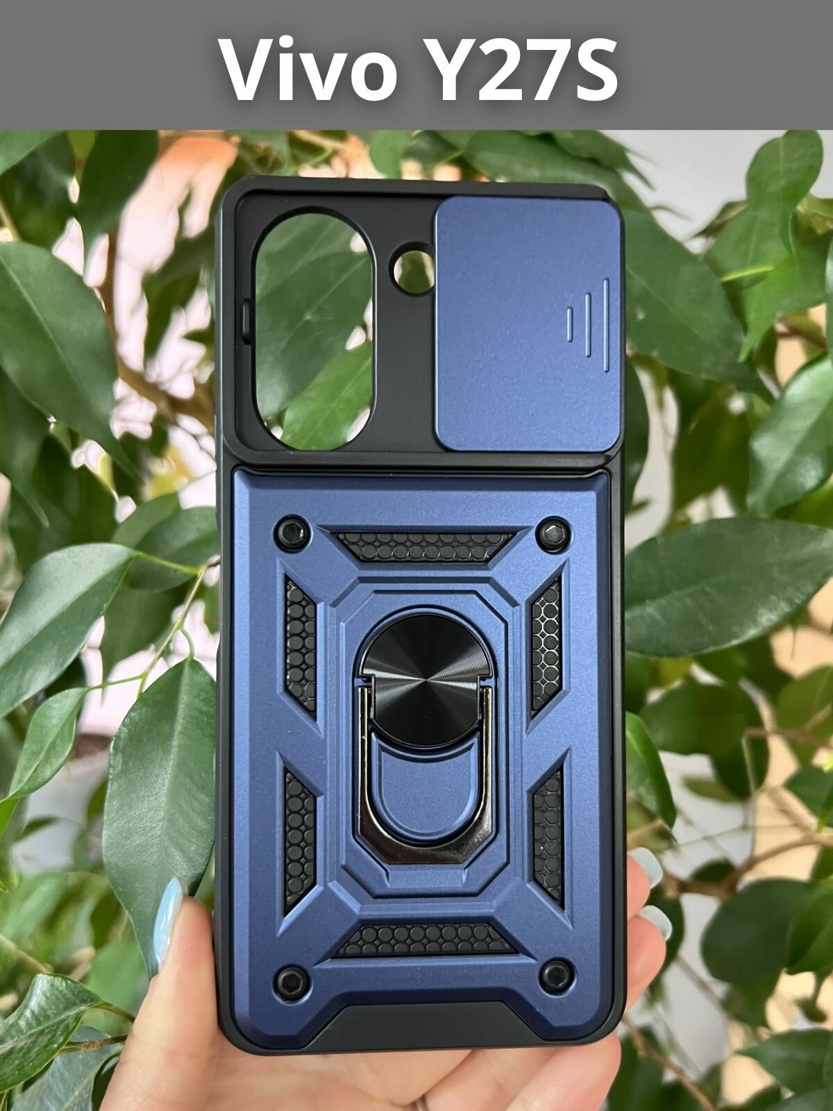 Чехол противоударный armors на Vivo Y27S / Виво У27S с защитой камеры (Темно-синий)