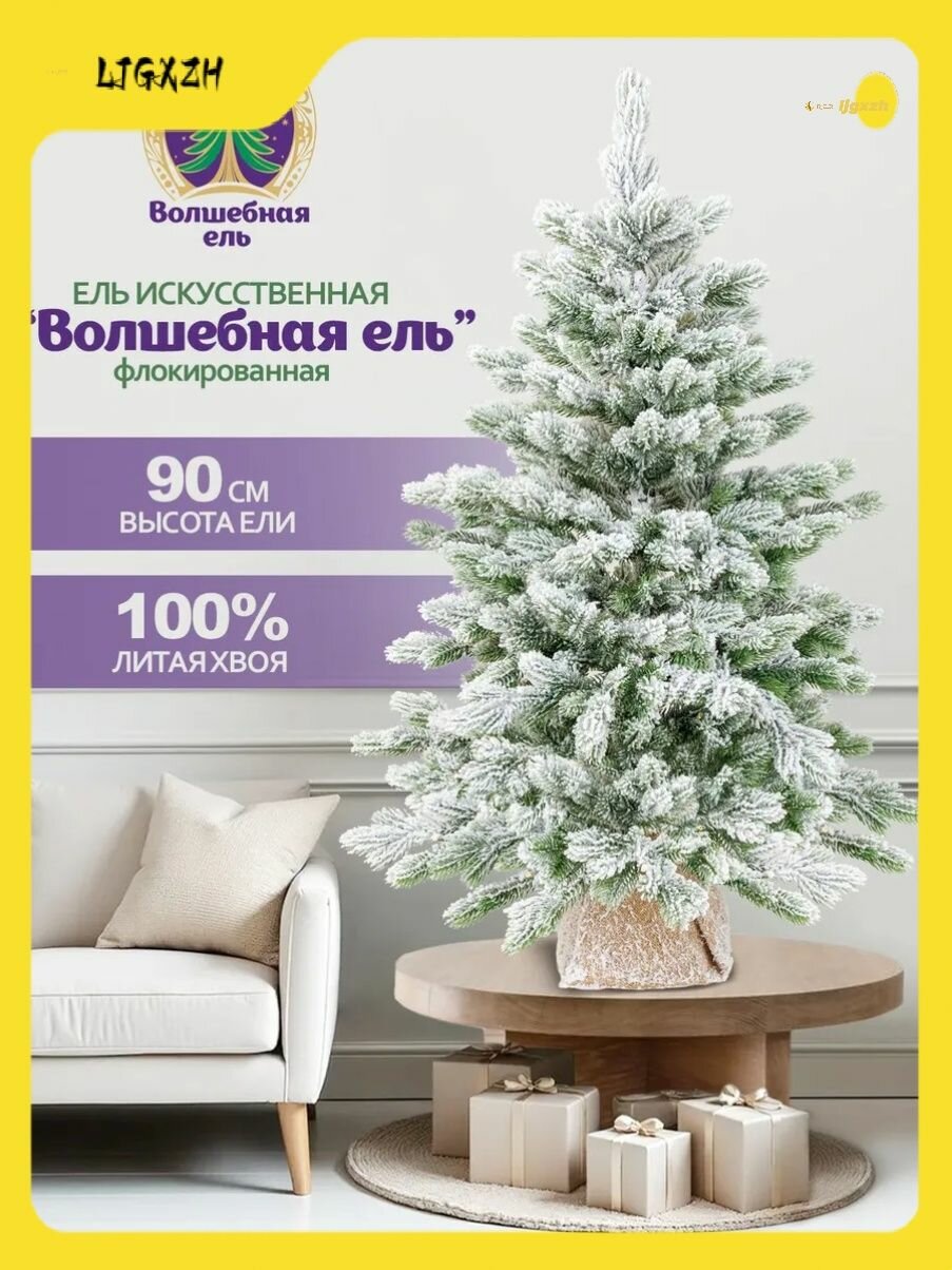 Эксклюзивная литая искусственная ель 90.3 см