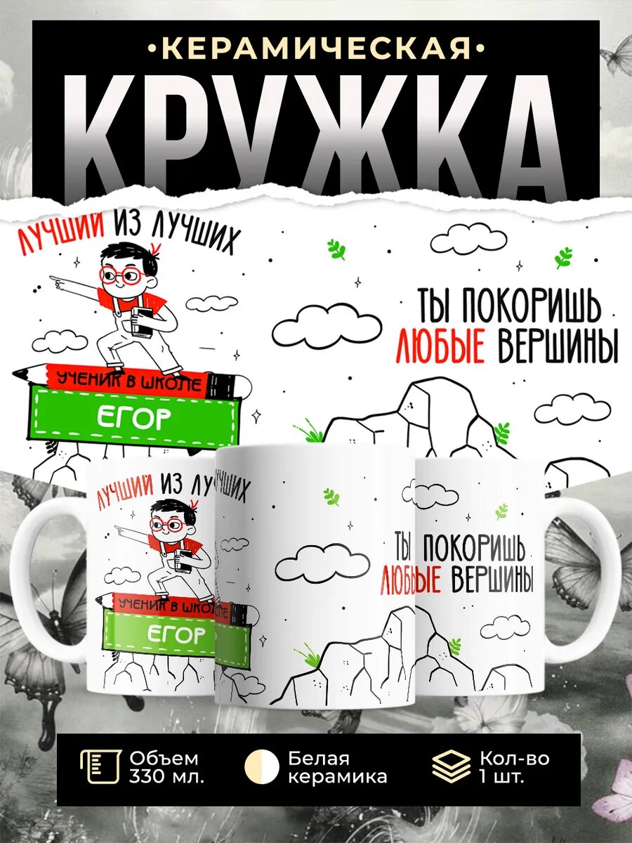 Кружка керамическая 330мл