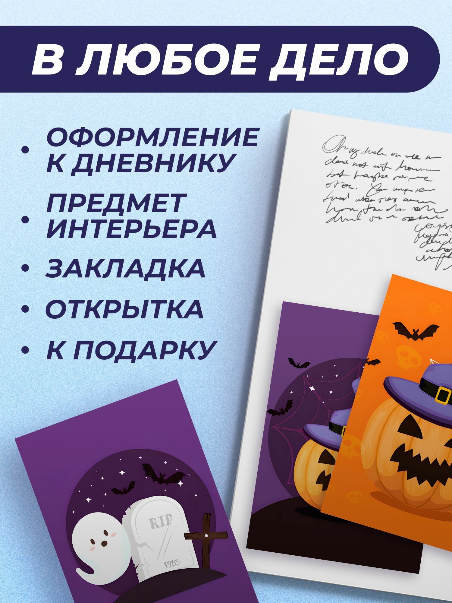 Открытки мини Хэллоуин — фото 1