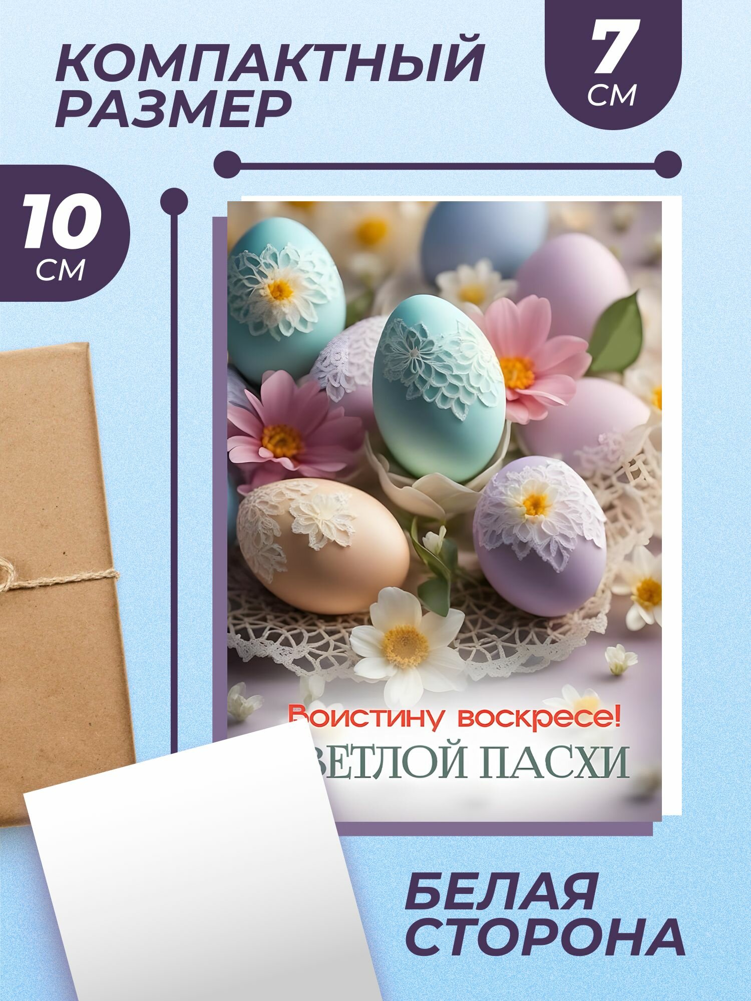 Набор мини открыток Пасха — фото 1