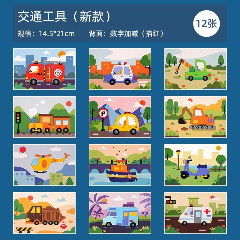 Набор для создания аппликации