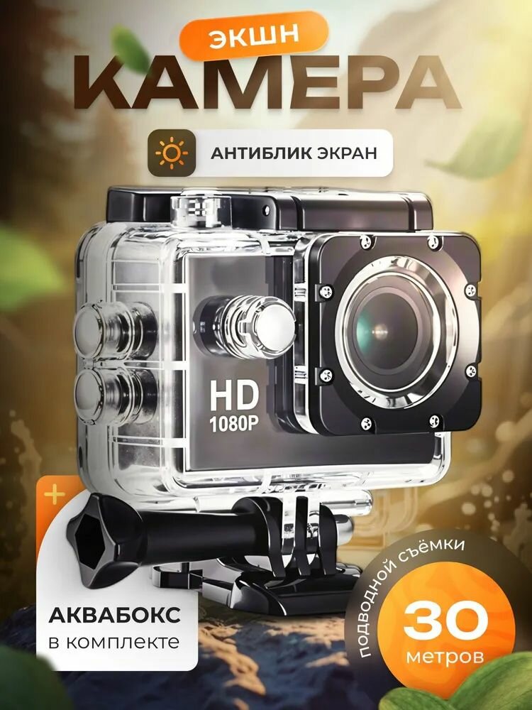 Экшн камера водонепроницаемая, экшен камера с креплениями и защитным кейсом Full HD 1080p модель NAVITEL R50 4K