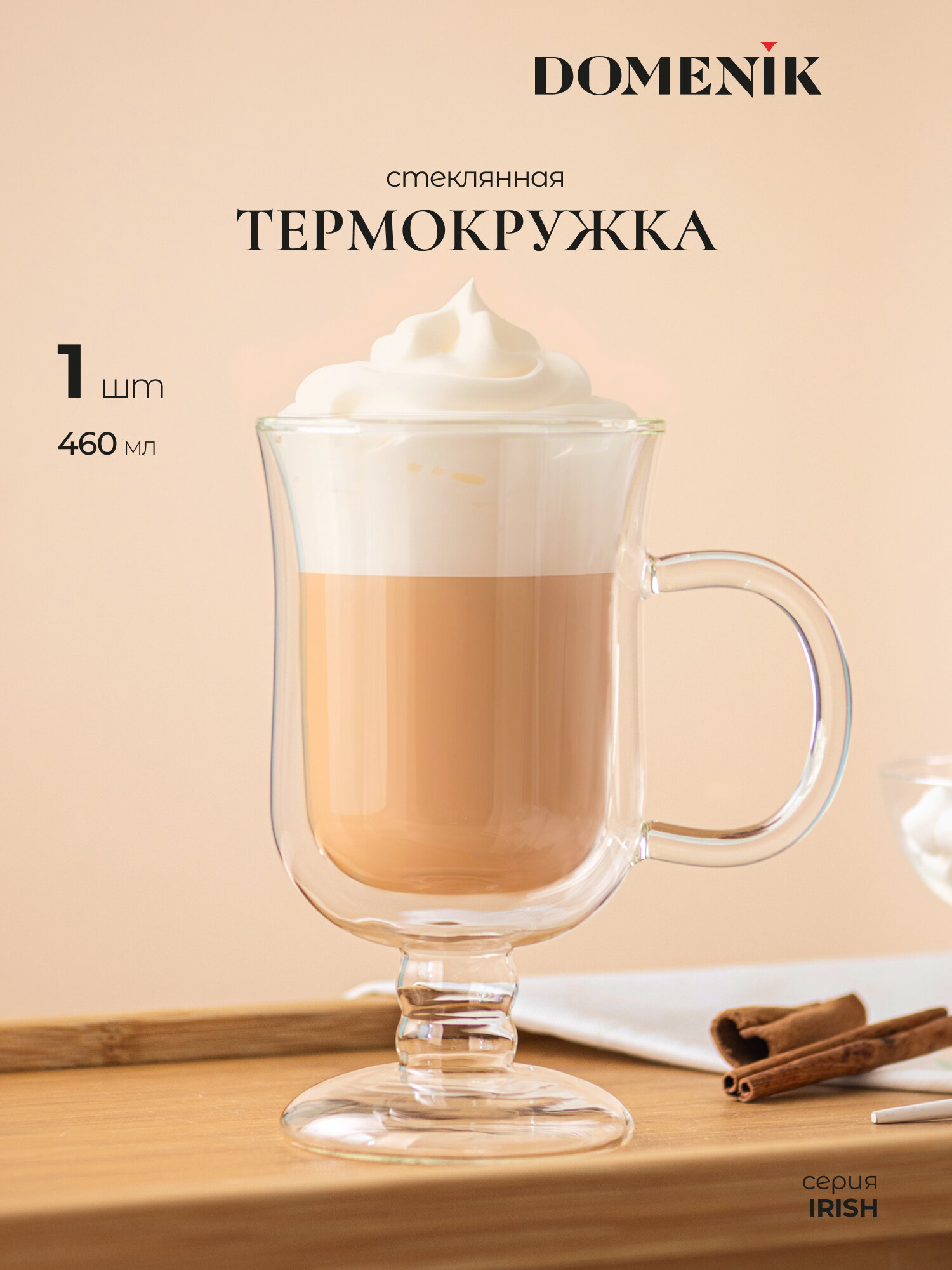 Кружка Domenik IRISH