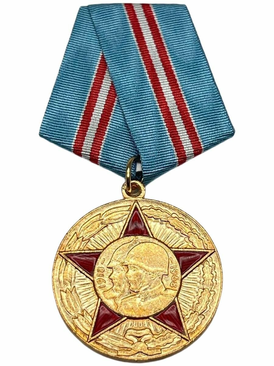 Памятный муляж. Юбилейная Памятная Медаль 50 лет Вооруженных Сил (1918-1968)