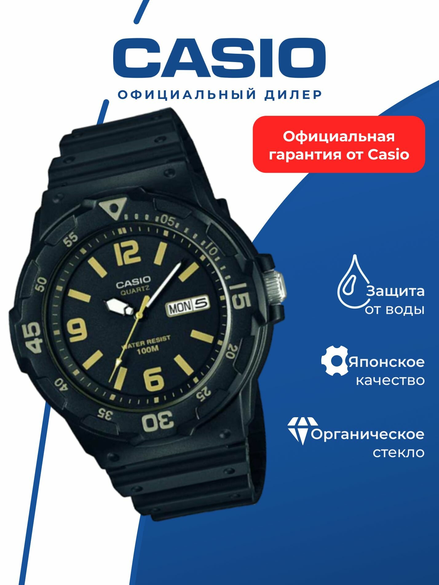Наручные часы