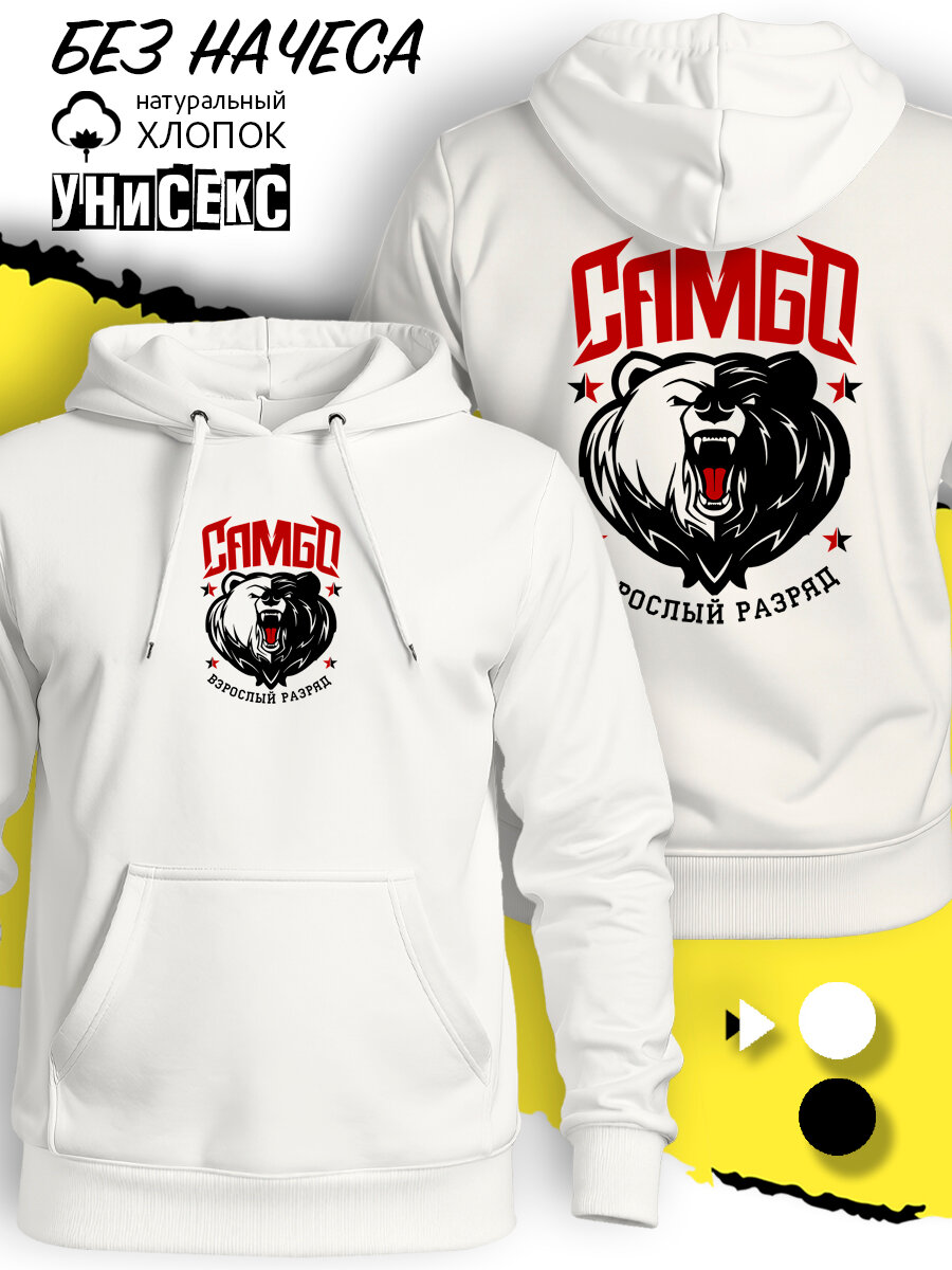 Худи Толстовка свитшот с медведем самбо