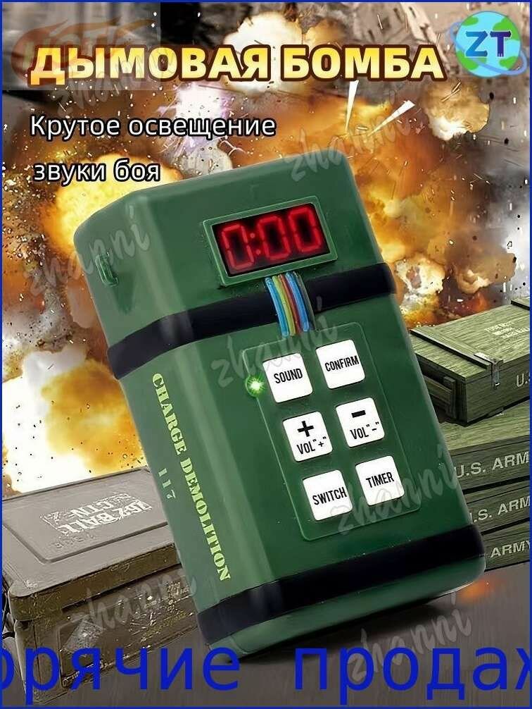 Дымовая бомба замедленного действия - акустическая граната - дымовая бомба - детская игрушка