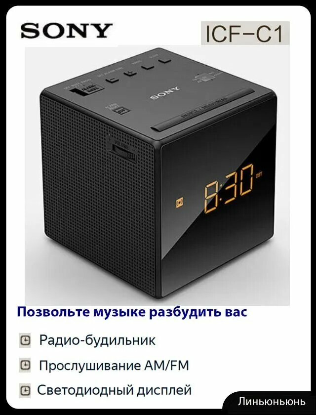 Sony Настольные часы