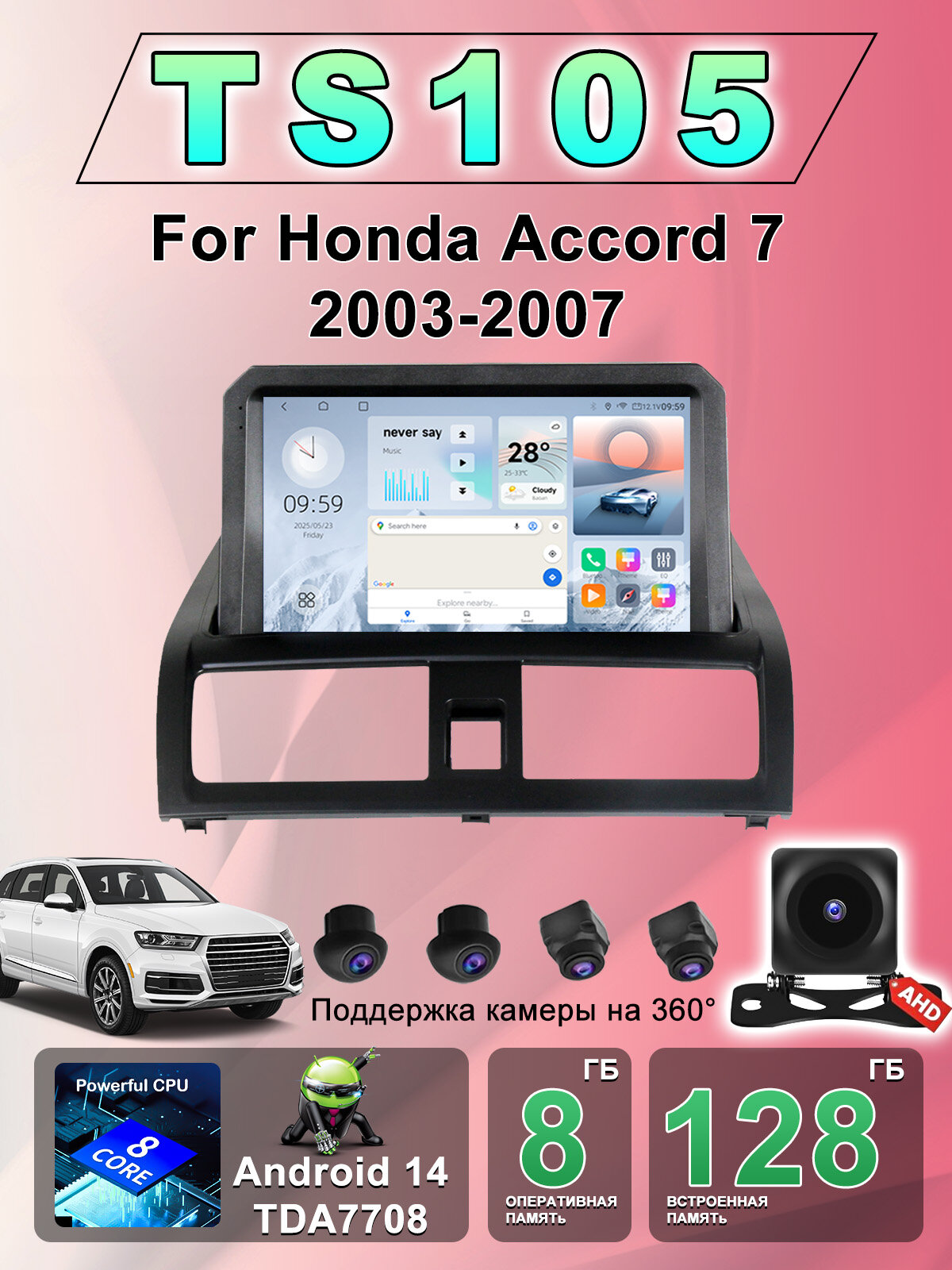 Штатная Магнитола TS105 для Honda Accord 7 2003-2007, с камерой заднего вида. QLED экран 9 дюймов, Wifi 2din с сенсорным экраном, usb и блютузом