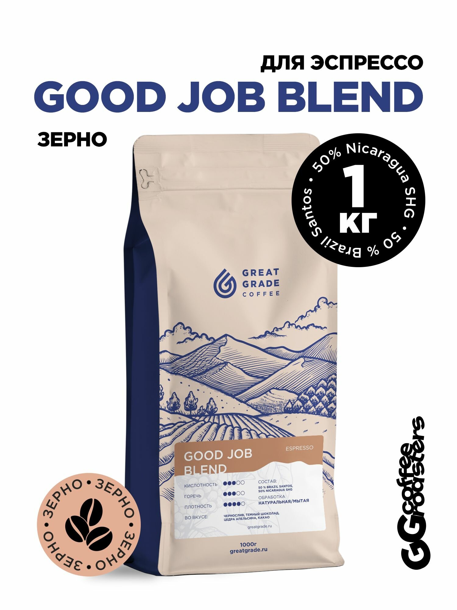 Кофе для эспрессо Good Job Blend Great Grade Coffee, в зернах, 1 кг