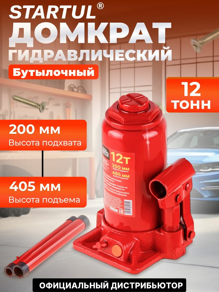 STARTUL Домкрат автомобильный гидравлический бутылочный 12т (ST8018-12)