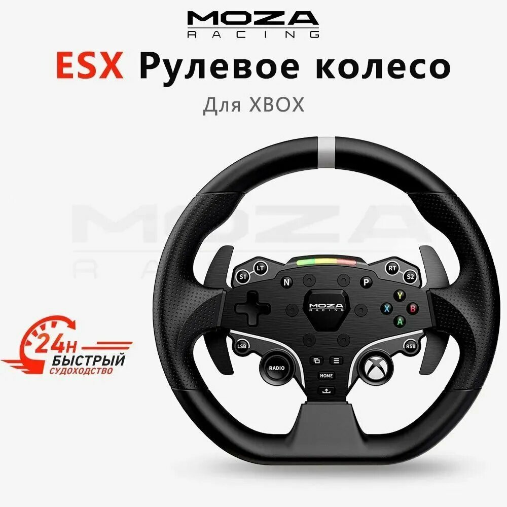 MOZA RACING Симулятор гонки ESX Руль XBOX