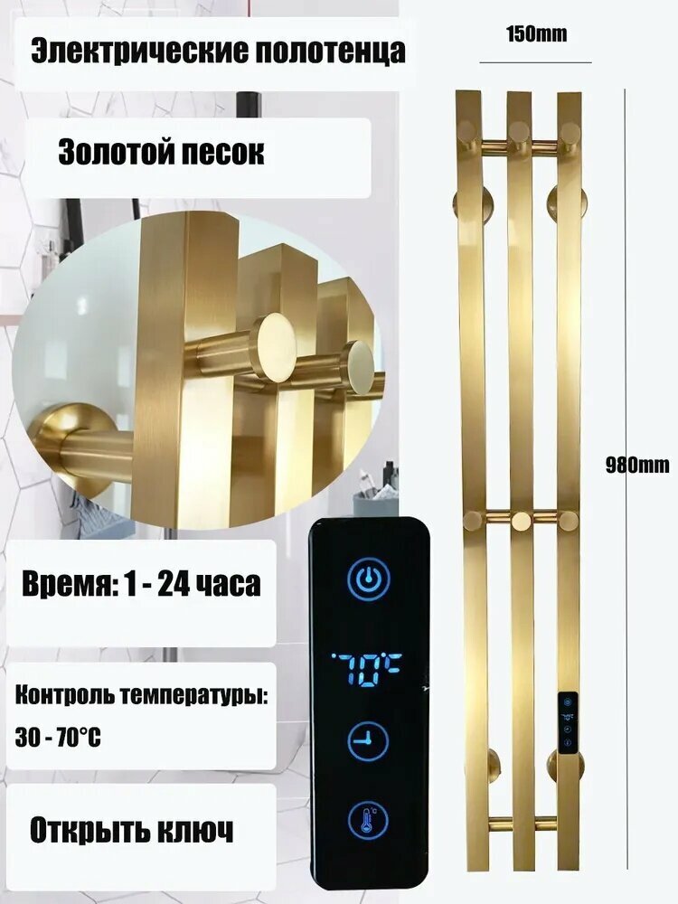 Полотенцесушитель Электрический 150мм 980мм форма Нестандартная