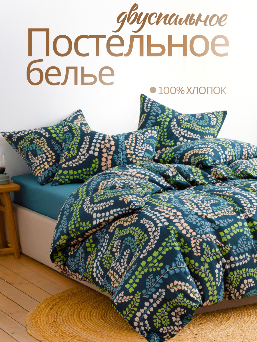 Постельное белье 2 спальное Ночь Нежна, Лабиринт растений, 2 наволочки 70х70, ткань бязь, 100% хлопок