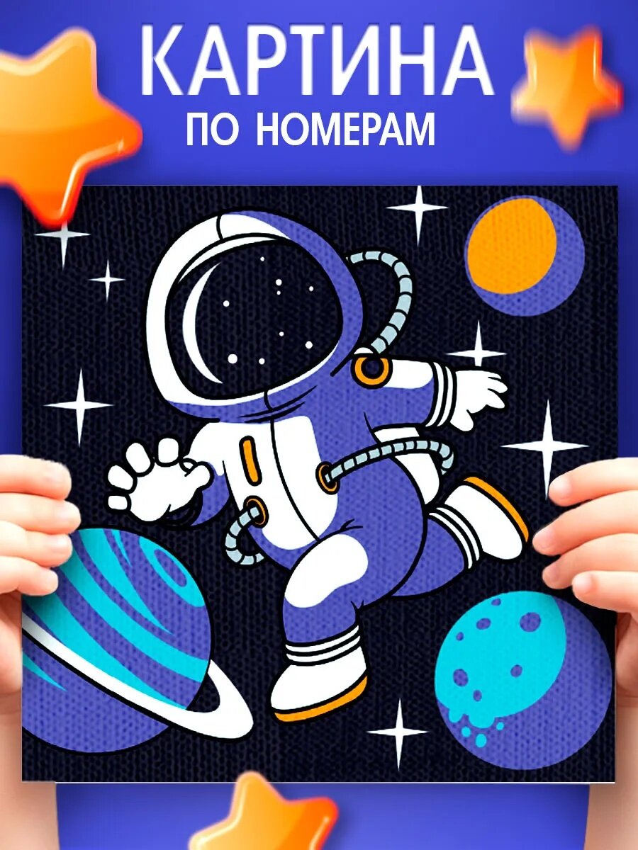 Картина по номерам Школа талантов "Полет в космос", размер: 15х15 см, в комплекте 6 цветов красок, кисточка, для детей и малышей